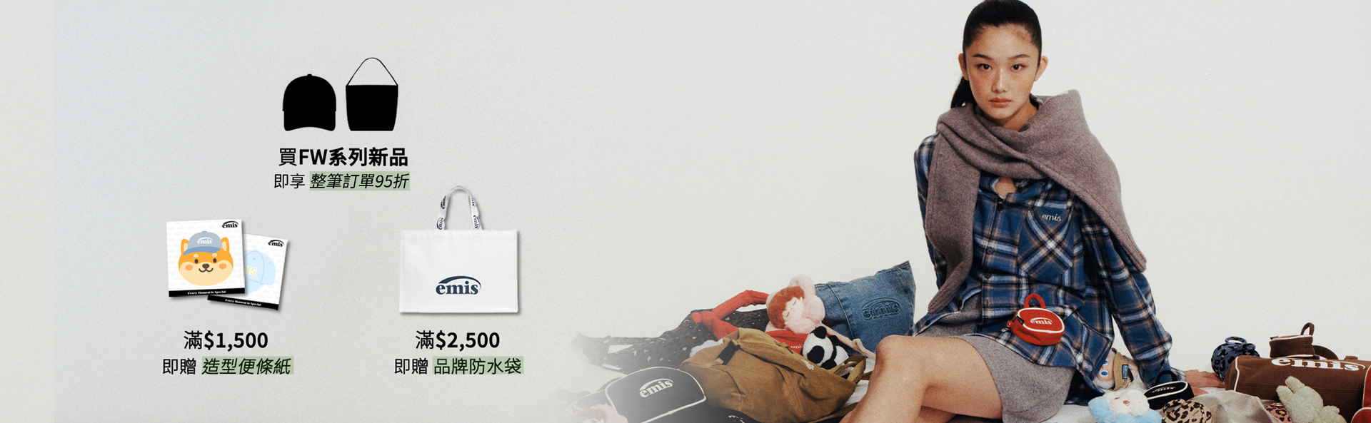 All Products – emis